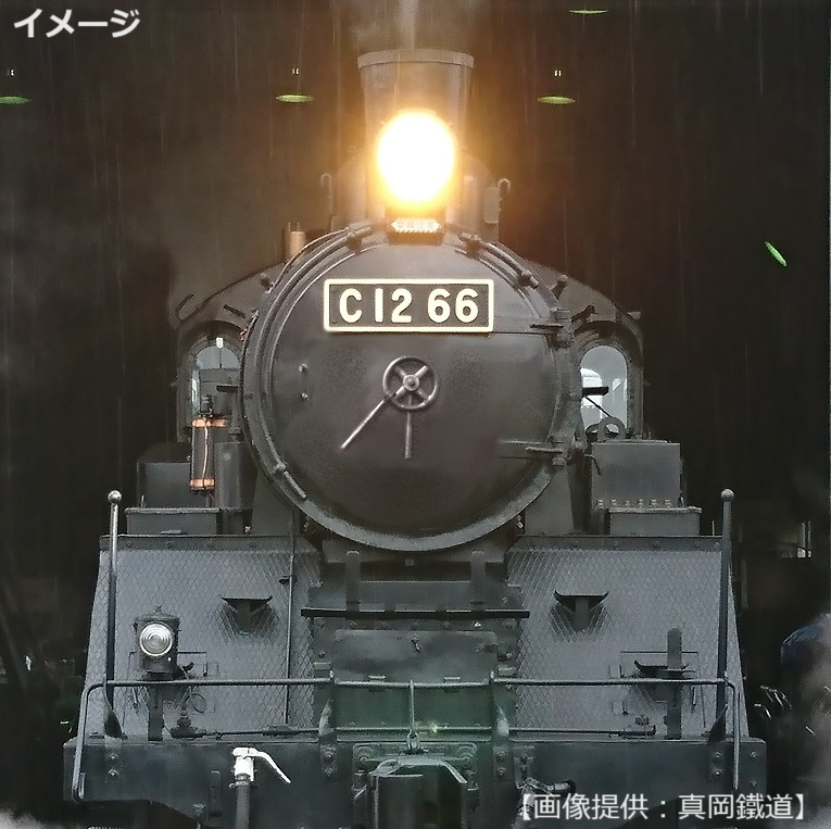 【真岡鐵道】「C1266号機製造90周年企画」を10月7日より実施へ 第1弾は「黒い煙室扉ハンドル」を装着 | 鉄道ニュース News ...